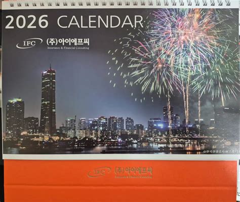2026년 탁상달력과 벽걸이 달력 취미 게임 음반 당근 중고거래