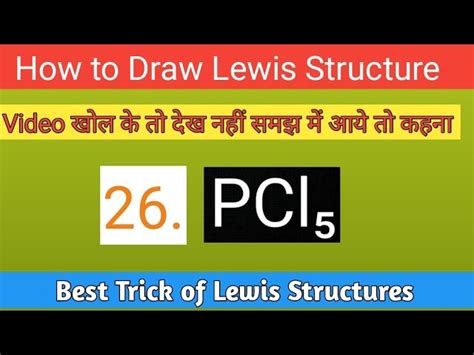 Pcl5 Lewis Dot Structure
