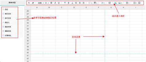 低代码学习教程：如何编辑自定义打印模版？ 配置流程表单的打印模板时 系统字段审批记录为以下哪种组件格式 csdn博客