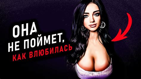МЕТОД КРЕМЕНЬ: 97% женщин после ЭТОГО становятся КАК РУЧНЫЕ! (я поражен ...