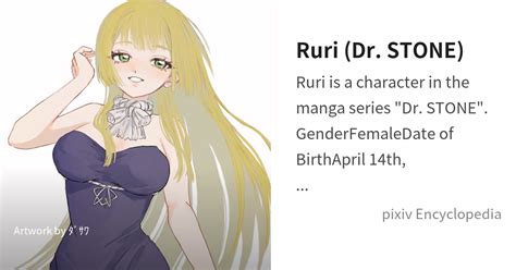 Ruri Dr Stone Is Pixiv Encyclopedia