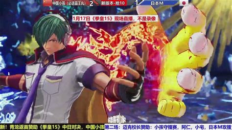 Kof15 New Patch Xiaohai Vs M Ft10 01172023 Youtube