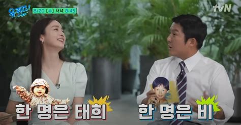 Kim Tae Hee Reveals Daughters Looks For The First Time On You Quiz On The Block Allkpop