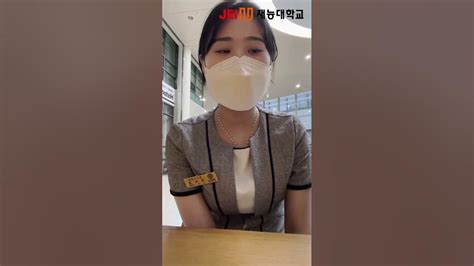 재능대학교 보건의료행정과 졸업생 근황 인터뷰 유수경 세브란스병원 Youtube