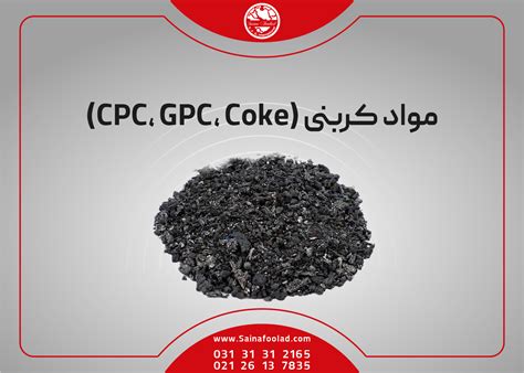 ساینا فولاد