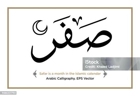 09 Bulan Nama Kaligrafi Arab Ilustrasi Stok Unduh Gambar Sekarang