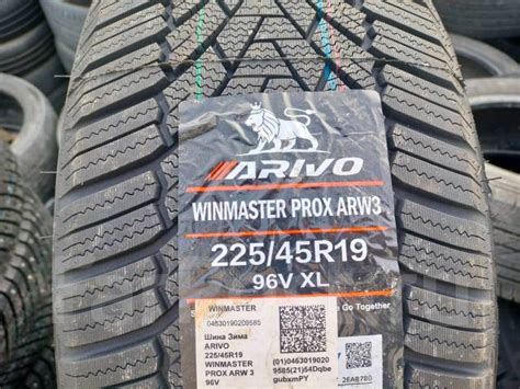 Arivo Winmaster ProX ARW3, 225/45r19, 19", 1 шт, в наличии, 225 мм, 45 ...