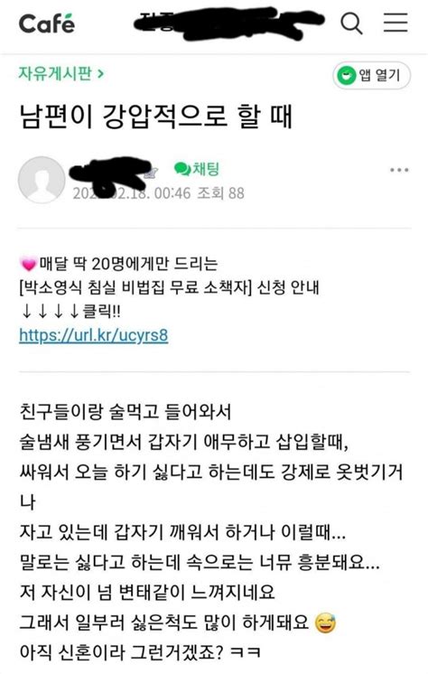 강간당하듯 강압적인 분위기에서 섹스하는거 좋아하는 사람 이전 자유게시판 old 헬븐넷