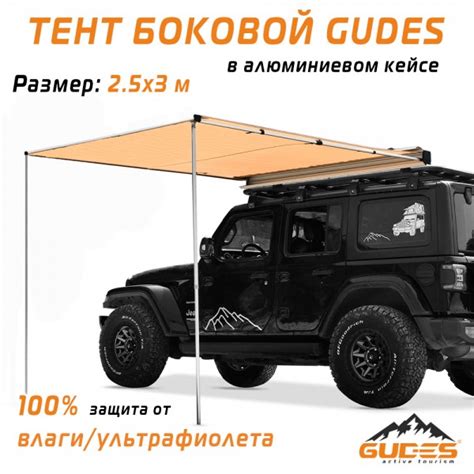 Тент боковой GUDES AB-2.5x3-HL-BLK (Черный)