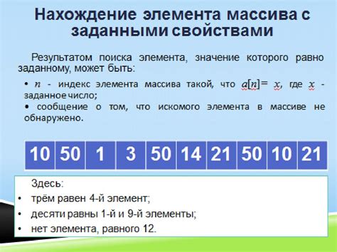 Элементы массива - презентация онлайн