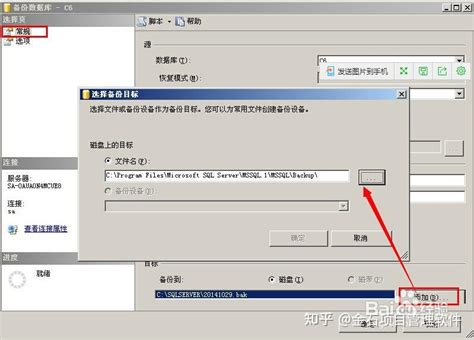 sqlsever sqlsever 如何手动和自动备份 知乎
