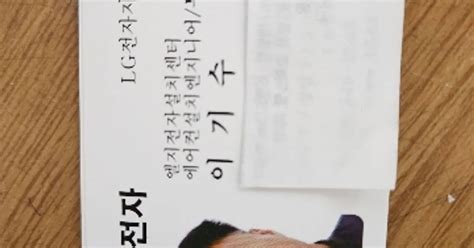 이기수 고수의 에어컨 설치 및 수리 서비스 경기도 하남시 숨고 숨은고수