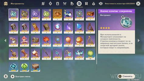 Chest Compass Genshin At Frances Storey Blog