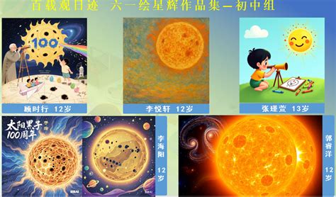 妇委会活动 上海天文台