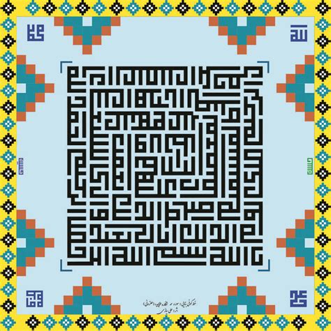 خط کوفی بنایی سوره حمد Tech Company Logos Diy Wire Earrings Caligraphy