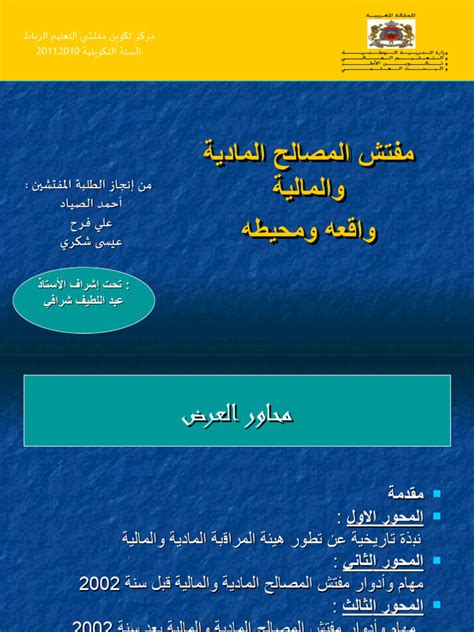 Présentation Farah Ali Pdf