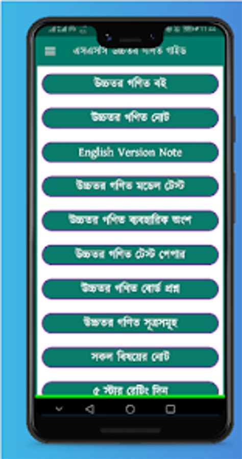 Ssc Higher Math Solution Apk For Android Download