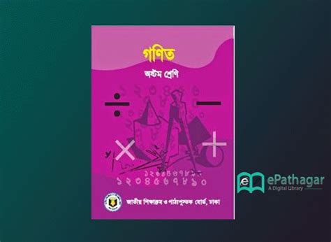 Download Class 8 Math Nctb Book 2018 Free Pdf Math Books Class 8 Mastering Math