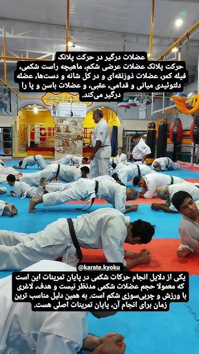 انجام پلانگ در پایان تمرین Youtube