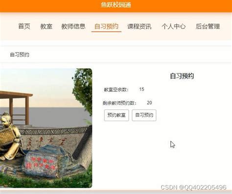 Nodejs基于vue大学教室自习室预约管理系统vscode Mysql基于vuenode座位预订系统 Csdn博客
