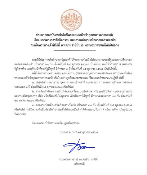 Ciim College Of Innovation And Industrial Management Kmitl