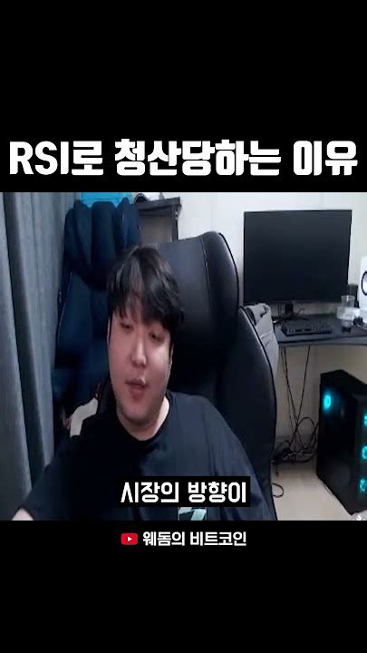 Rsi 설정