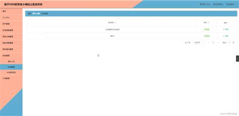 Ssm毕设项目基于的零食小铺线上售卖系统lj549（javavuemybatismavenmysqlsprnig）基于ssm框架