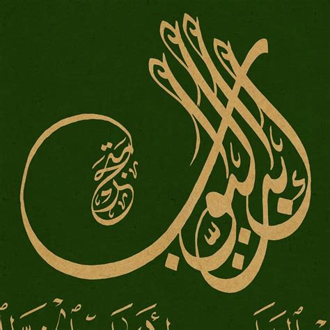 ابن البواب لأدوات وفن الخط العربي