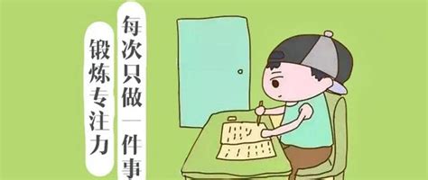 日常生活中如何全面提升专注力：环境、时间管理、心理调节全方位攻略其他文化娱乐什么值得买