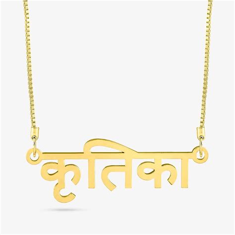 Hindi Name Necklace Name Strings