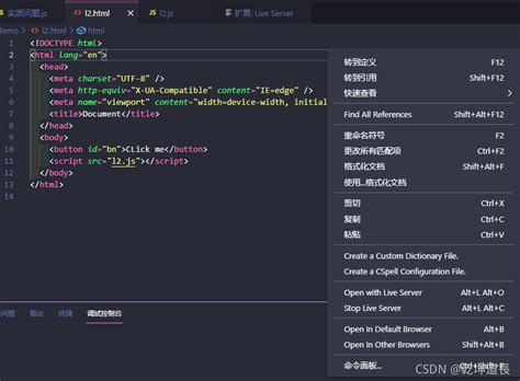 Javascript代码如何在vscode进行调试？vscode Javascript Debug Csdn博客