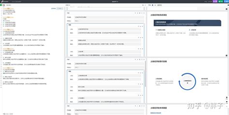 ai自动生成ppt，让你轻松完成高质量演示 知乎