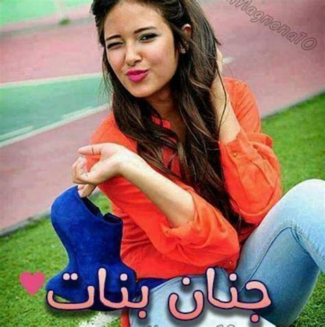 جنان بنااات