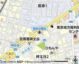 田向公園（目黒区 バス停）の住所・地図｜マピオン電話帳