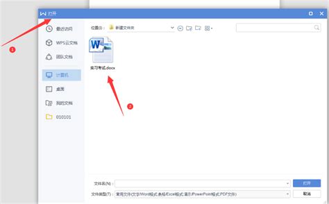 如何在word文字中间划线word文档怎么中间划线 正数办公