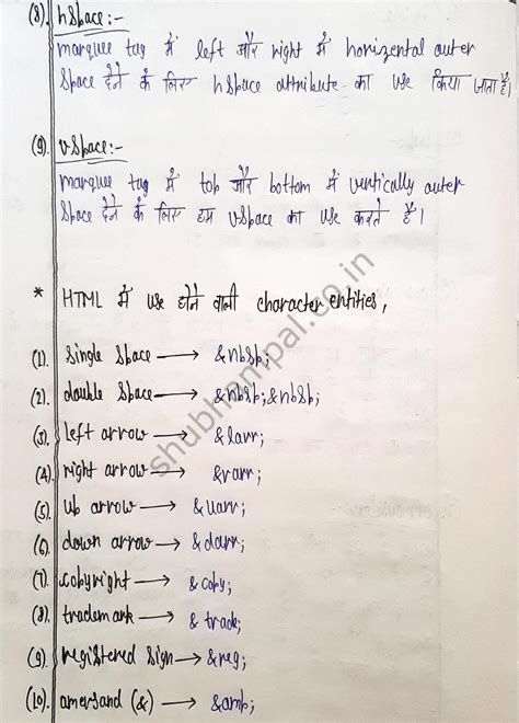 Html Notes In Hindi Hand Written Notes
