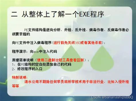 滴水逆向学习 Csdn博客 滴水逆向学习 Csdn博客