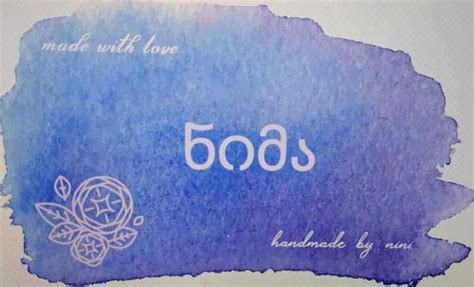 ნინის ხელნაკეთი აქსესუარები