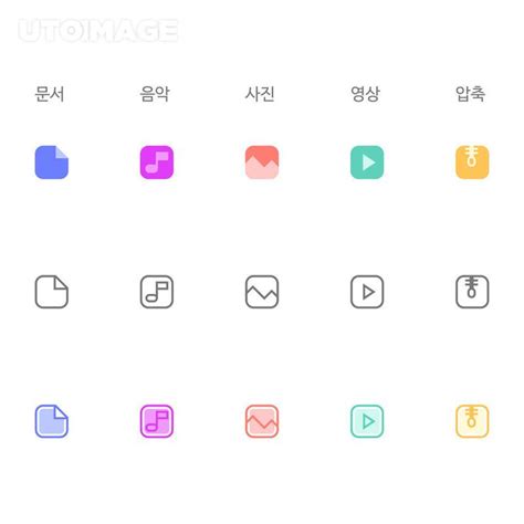 유토이미지 심플 문서 파일 타입 아이콘 세트 15종 아이콘 라인 아이콘 일러스트레이션