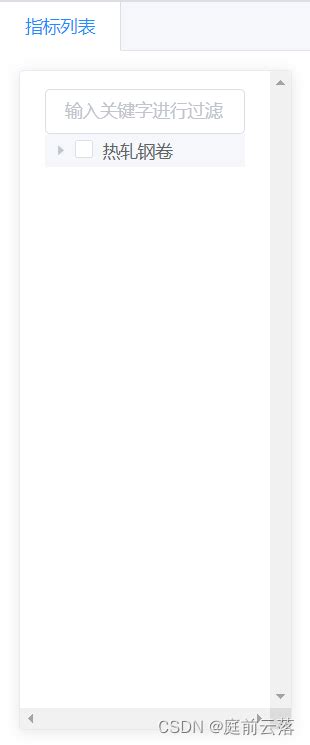 El Tree横向纵向滚动条eltree滚动条 Csdn博客