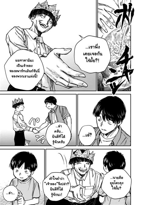 อ่าน Grimace ตอนที่ 1 1 Th แปลไทย Niceoppai