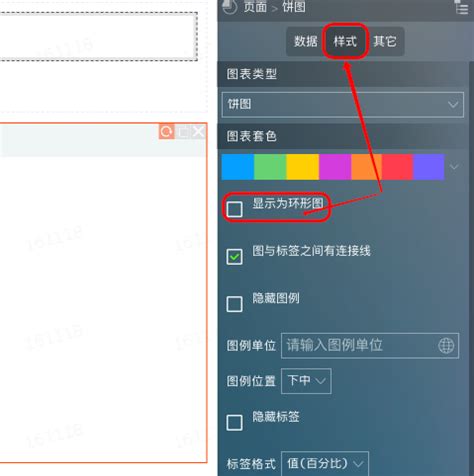 报表页面管理 报表卡片and数据卡片的使用 《宜搭帮助中心 旧版本》 极客文档