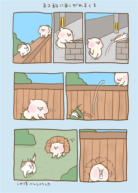 さいきたむむ On Twitter Cute Images Manga Cartoon