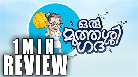 Oru Muthassi Gadha Malayalam Movie Review Youtube