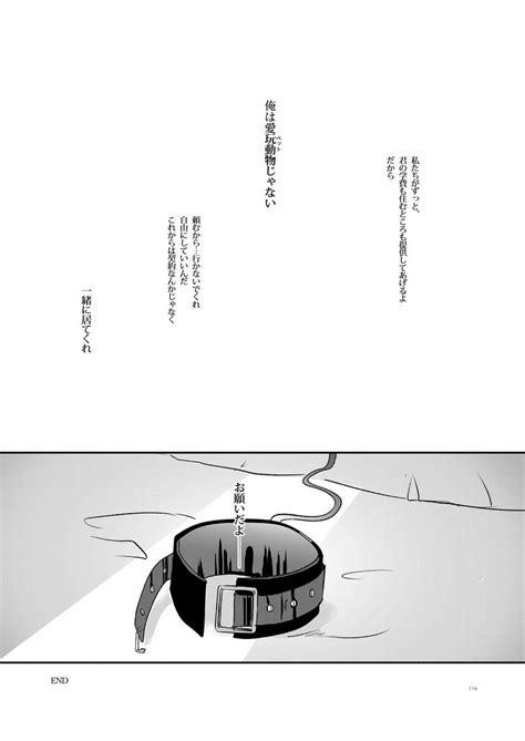 Hoshi No Hako Eto Movdai Haikyuu Dj Jp Page 4 Of 5 Myreadingmanga