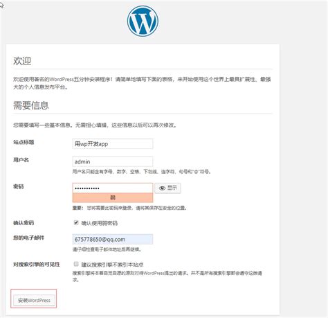 Wordpress Mysql