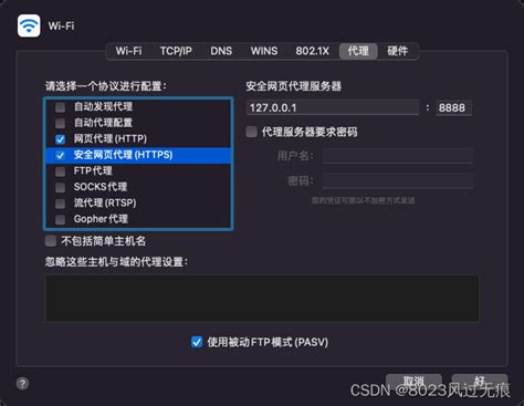 mitmproxy代理 mitmproxy 代理设置 csdn博客