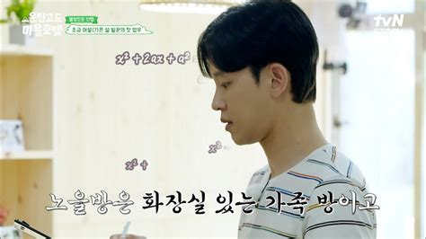 어리바리 신입 일꾼씨 첫 임무에 뿌듯한 순간 실수 발견 연이은 실수에 정신 없음 주의 운탄고도마을호텔 Ep7