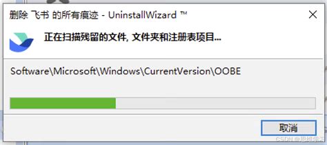 Uninstall Tool安装及使用教程附安装包 Csdn博客