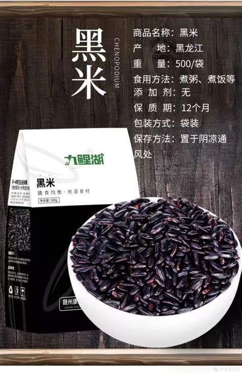 黑米营养大揭秘，健康又美味！米面杂粮什么值得买